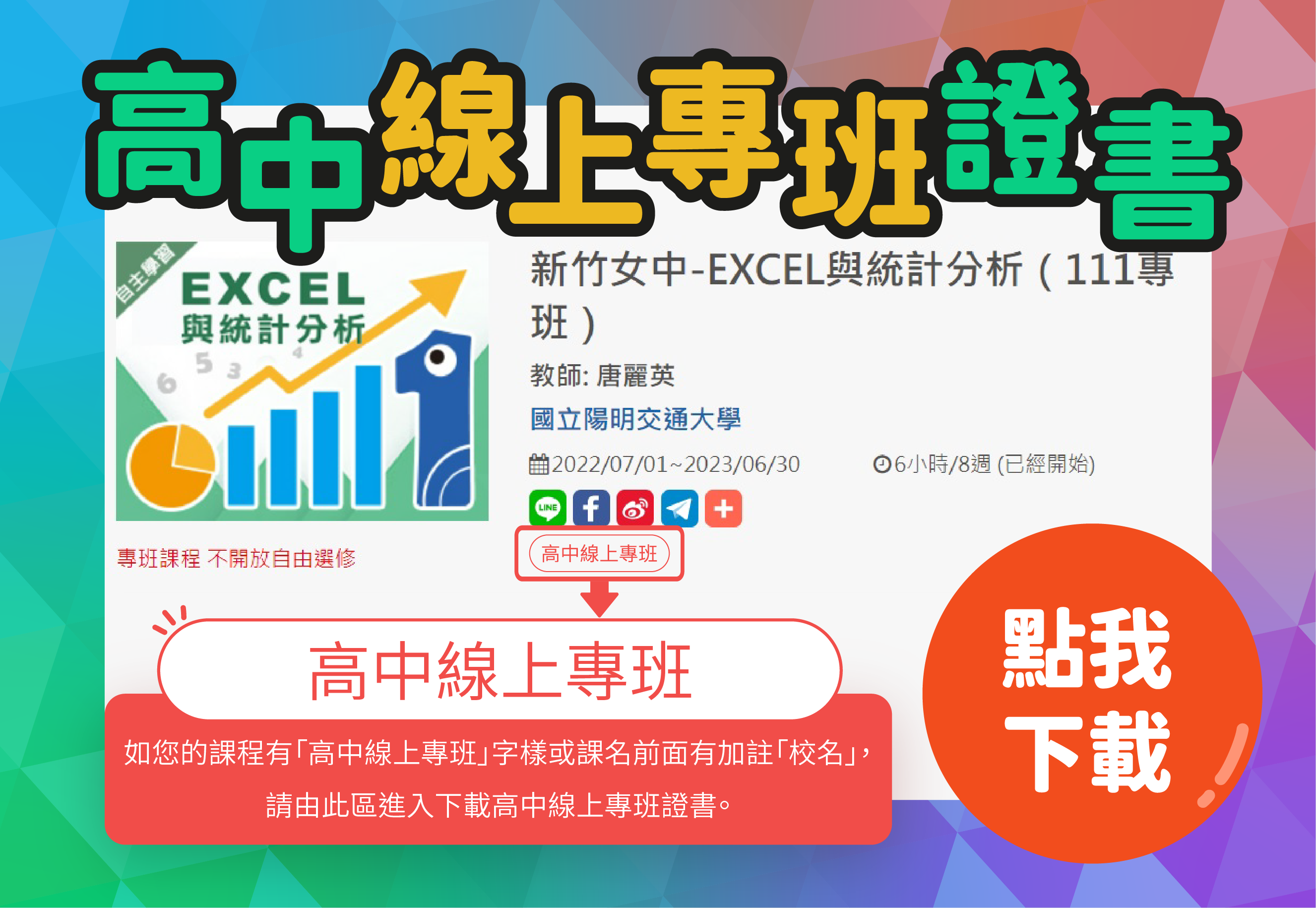 北大高中-英文段落寫作（112專班）的摘要 | ewant 育網開放教育平台